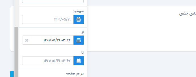 Persian Date Filter - Nova Packages Persian Date Filter - Nova Packages